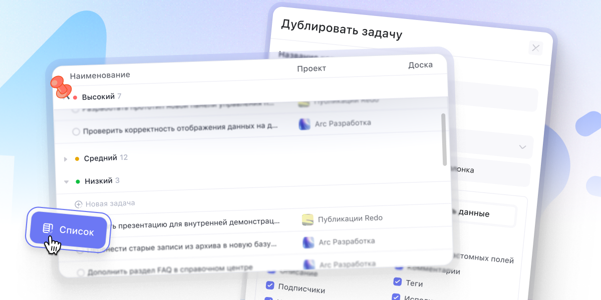 WEEEK WEEK #127: Прокачали режим Список