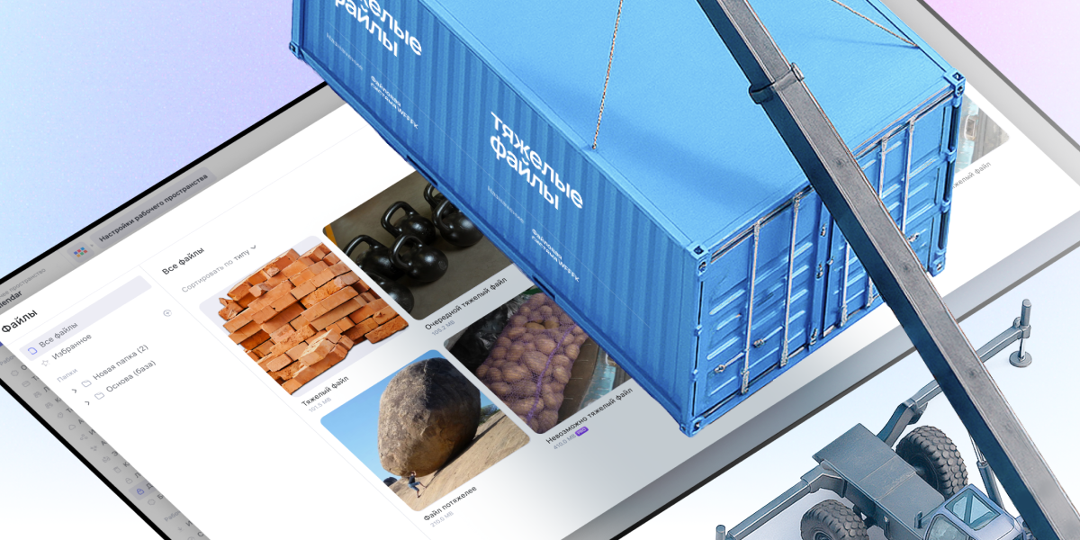 WEEEK WEEK #128: Загрузка больших файлов