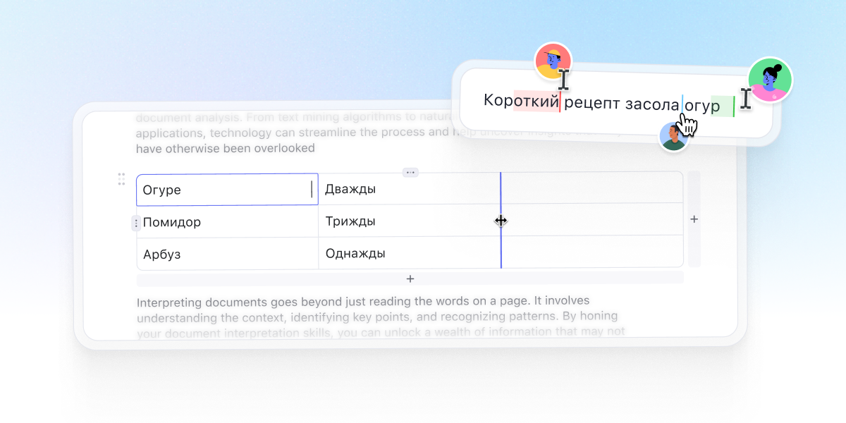 WEEEK WEEK #124: Новые таблицы и улучшения в совместном редактировании