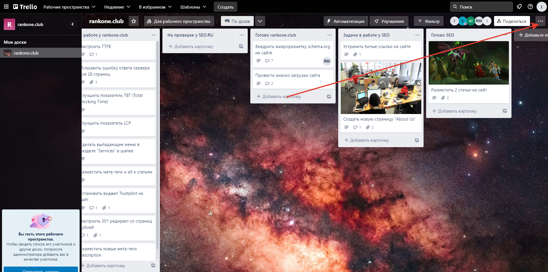 Справочный центр - Импорт - Импорт из Trello | WEEEK